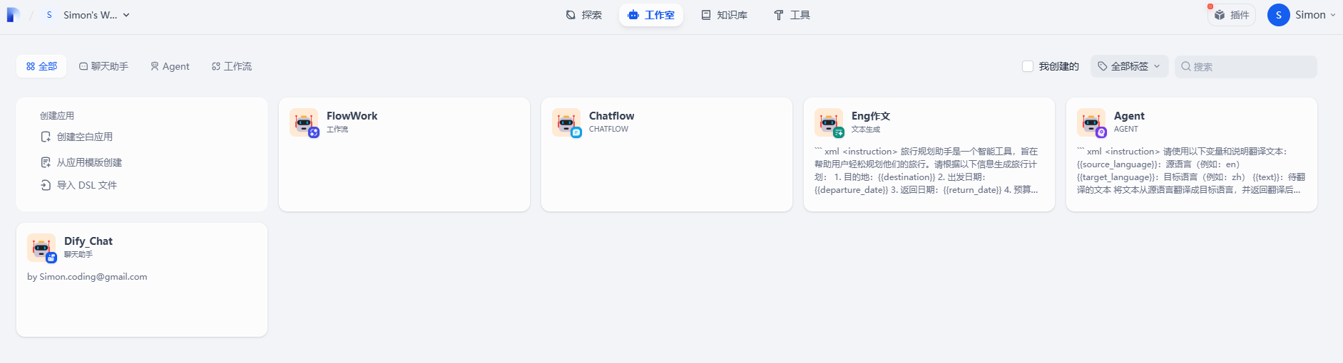 Dify Docker 部署 | Simon Shi的小站